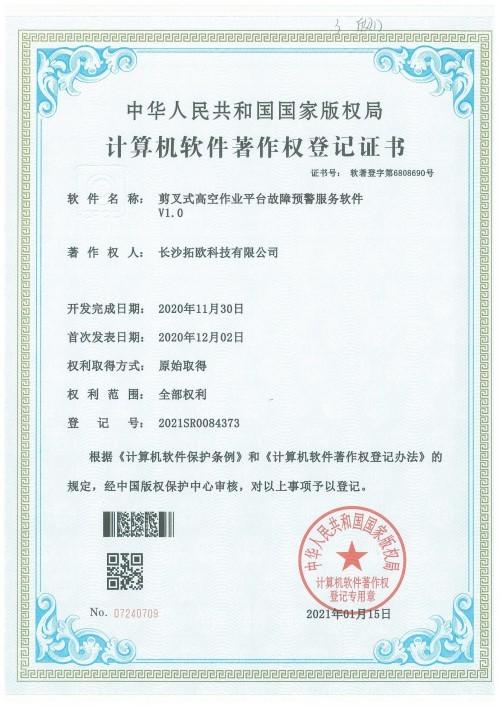 copyright of computer software - Changsha Top-Auto Technology Co., Ltd