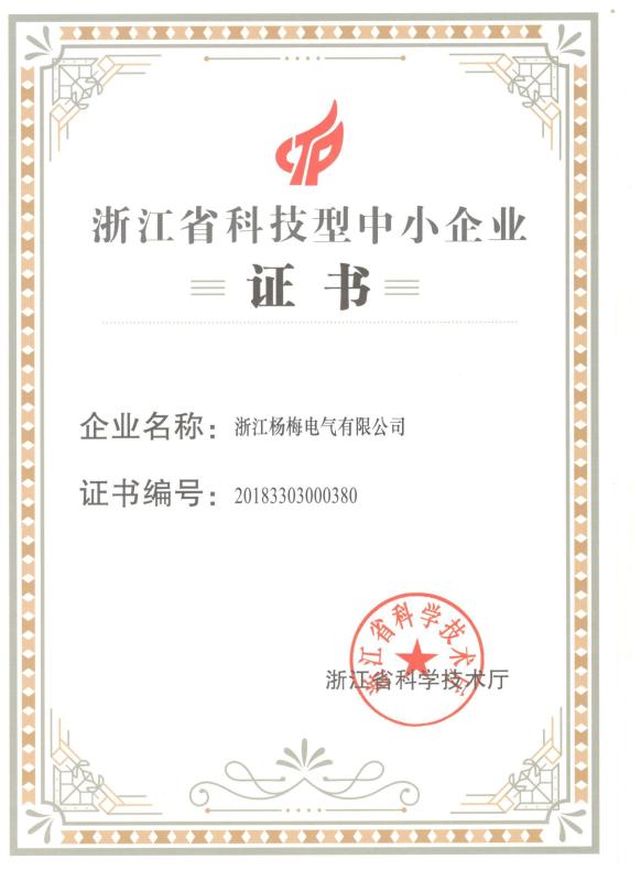 Technology enterprises - Eberry Electric Co., Ltd.