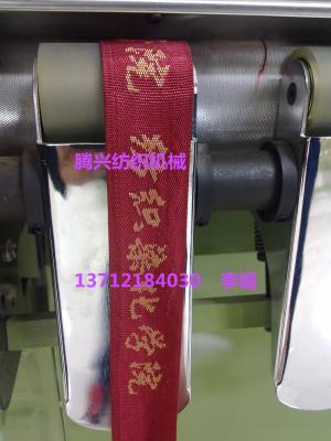 China máquina del telar de telar jacquar para hacer la cinta, la cinta, las correas elásticos, los materiales etc. de la ropa. en venta