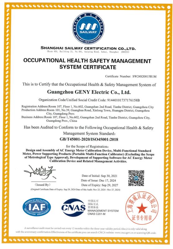 Occupational Health Safety Management System Certificate - Guangzhou GENY Electric Co., Ltd