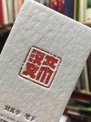 Κίνα Παχύ Letterpress εξαιρετικό Intaglio επαγγελματικών καρτών/καρτών ονόματος σχετικά με προς πώληση