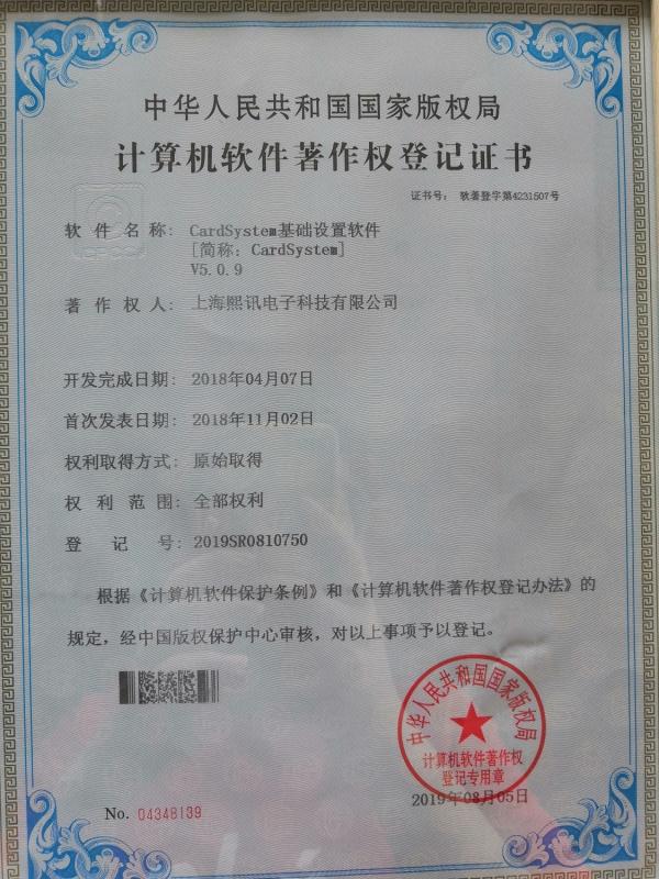CardSystem Software Copyright - Shenzhen Xixun Cloud Technology Company Limited