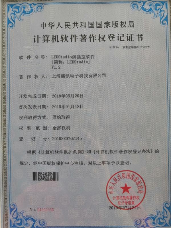 LED Studio Copyright - Shenzhen Xixun Cloud Technology Company Limited