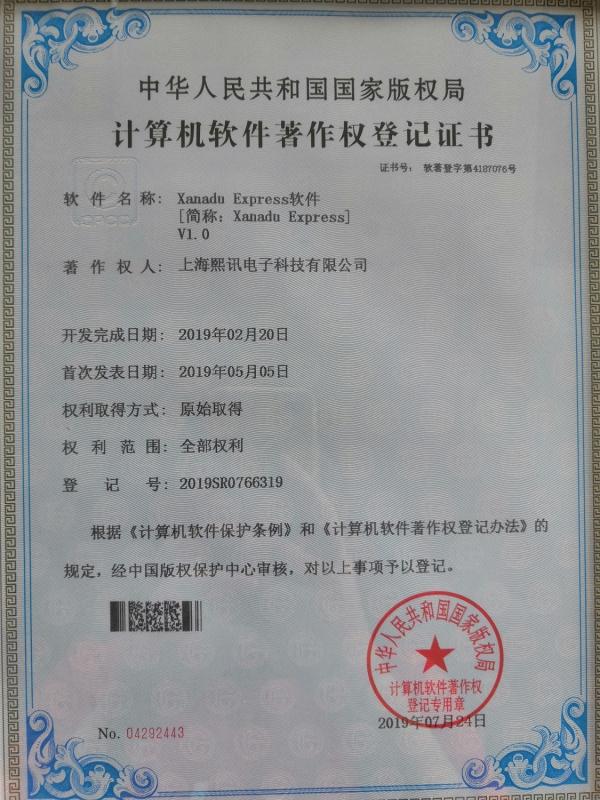 Xanadu Express Copyright - Shenzhen Xixun Cloud Technology Company Limited