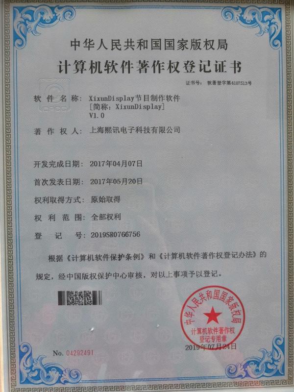 XixunDisplay Copyright - Shenzhen Xixun Cloud Technology Company Limited