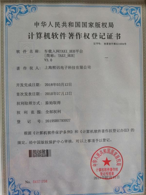 TAXI-HUB Copyright - Shenzhen Xixun Cloud Technology Company Limited