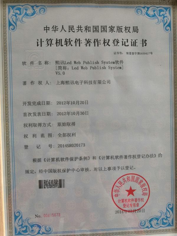 Led Web Publish System Copyright - Shenzhen Xixun Cloud Technology Company Limited