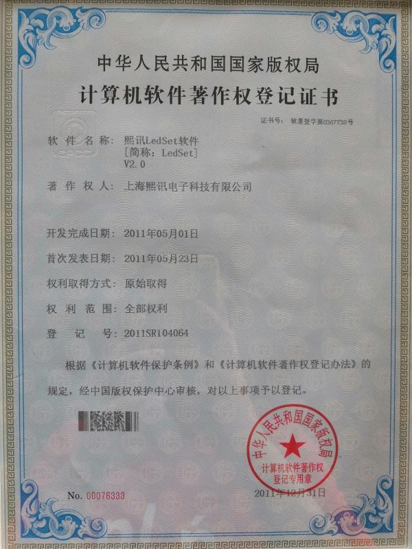 Led Set Software Copyright - Shenzhen Xixun Cloud Technology Company Limited