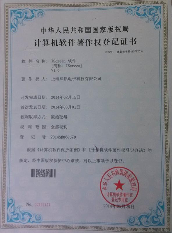 IScreen Copyright - Shenzhen Xixun Cloud Technology Company Limited