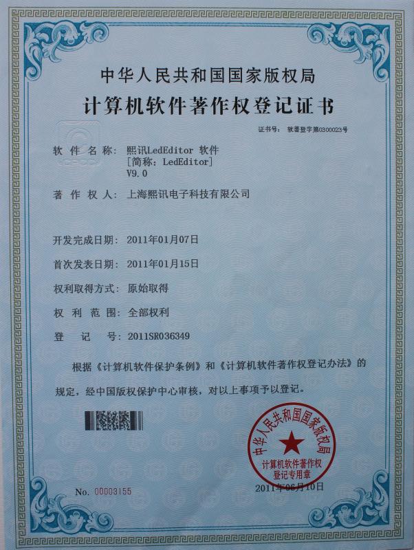 lededitor Copyright - Shenzhen Xixun Cloud Technology Company Limited