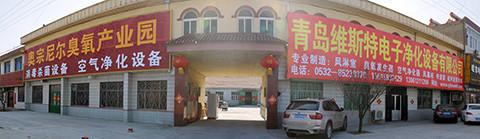 Fornecedor verificado da China - Qingdao Aozengnier Purification Equipment Co., Ltd.