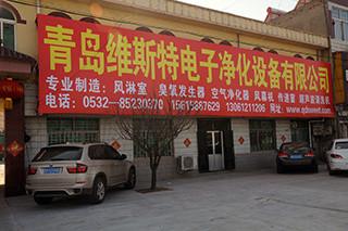 Fornecedor verificado da China - Qingdao Aozengnier Purification Equipment Co., Ltd.