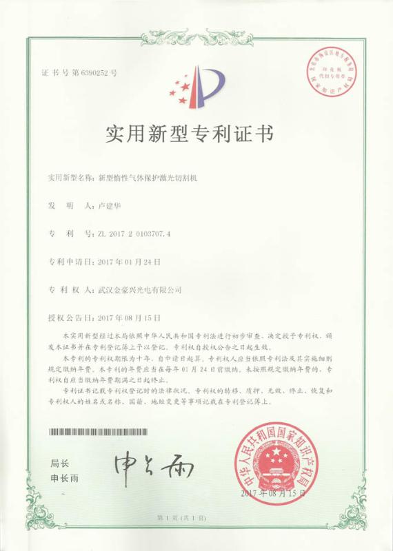 Utility model paten - Wuhan JinHaoXing Photoelectric Co.,Ltd