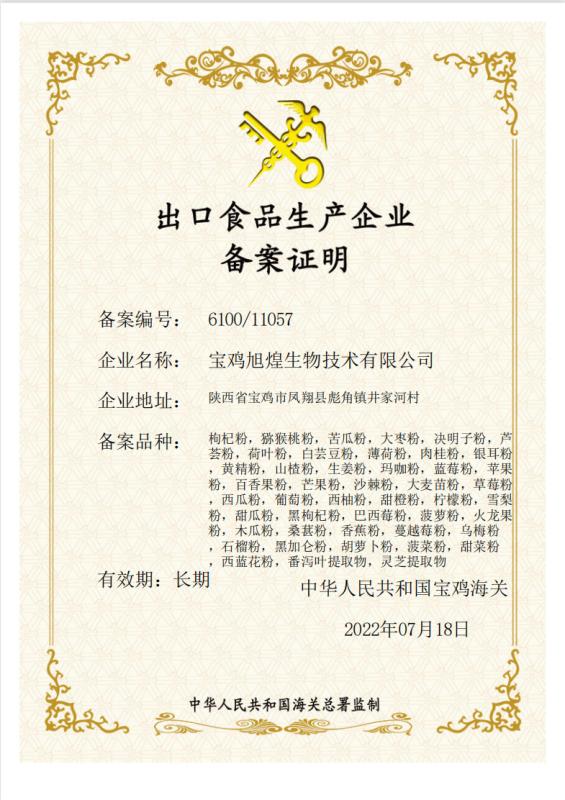 CERTIFICATE OF EXPORT REGISTRATIONFOR FOOD PROCESSING FACTORY - BAK Bio-Tech Co,Ltd