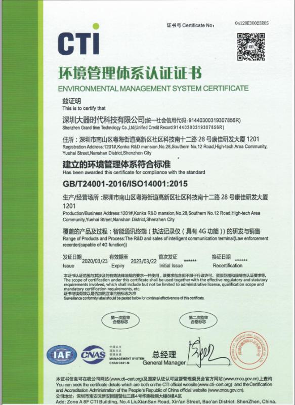 Environmental management system certificate - Shenzhen Grandtime Technology Co., Ltd