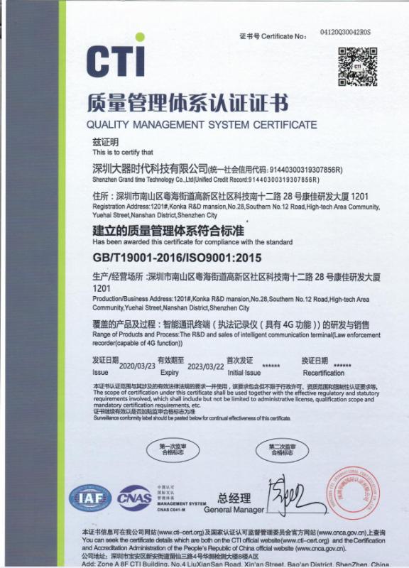 Quality mana - Shenzhen Grandtime Technology Co., Ltd