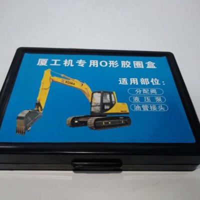 Cina corredo della guarnizione della pompa di Seal Kits Professional XG dell'escavatore di 1.2Kg XiaGong in vendita