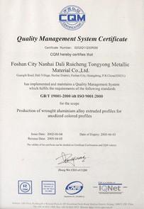 Quality management system certificate - Ruicheng Aluminum Profiles Co., LTD