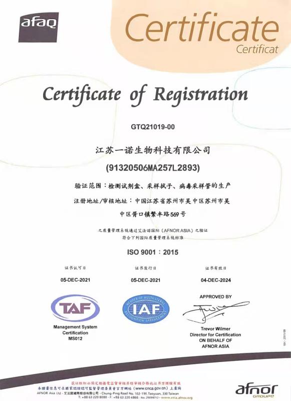 - Jiangsu iiLO Biotechnology Co.,Ltd.