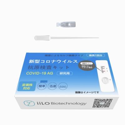 Cina corredo domestico della prova dell'antigene della saliva di 70mm 15-20 minuti SARS-CoV-2 in vendita
