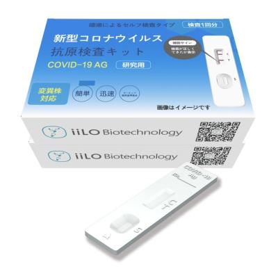 Cina Prova/scatola di prova d'autoverifica del corredo 1 dell'antigene di plastica SARS-CoV-2 del Giappone in vendita