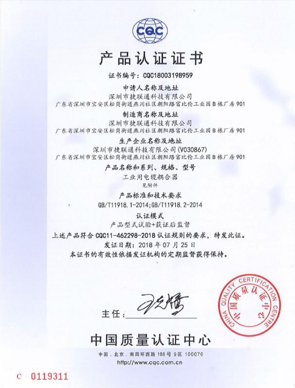 CQC - Shenzhen Jnicon Technology Co., Ltd.