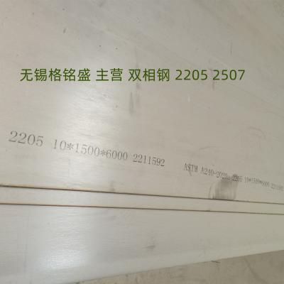 중국 두 부분으로 된 S32205 스테인레스 강판 A240 1.4462 25*1500*3000mm UNS S31803 판매용