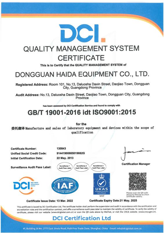 QUALITY MANAGEMENT SYSTEM CERTIFICATE - Dongguan Haida Equipment Co.,LTD