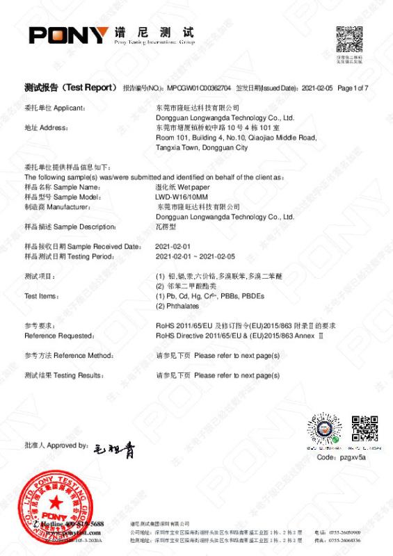 WET Paper ROSH Report - Huizhou Longwangda Technology Co., Ltd.