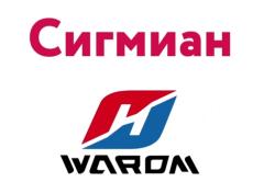 Warom at Neftgaz 전시회