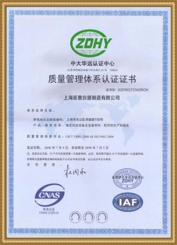 - SHANGHAI JU HUI INSTRUMENT MANUFACTURING CO., LTD
