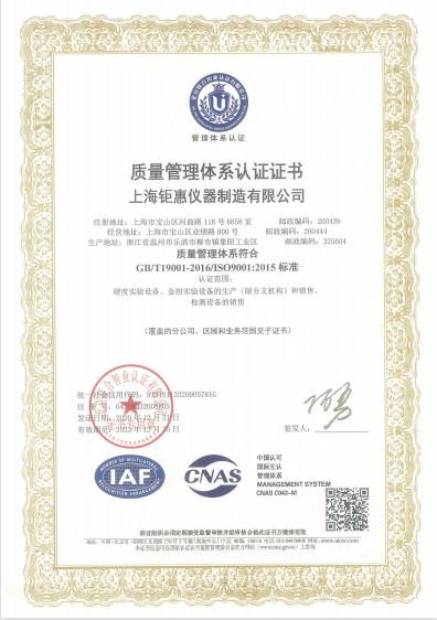 - SHANGHAI JU HUI INSTRUMENT MANUFACTURING CO., LTD