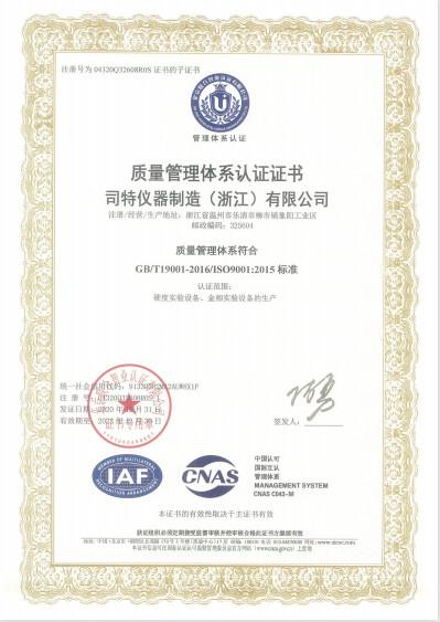 - SHANGHAI JU HUI INSTRUMENT MANUFACTURING CO., LTD