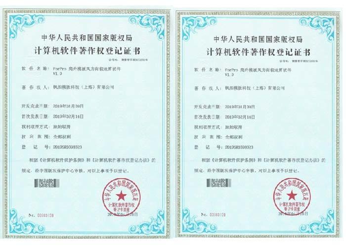 - FORPRO FORMWORK TECHNOLOGY (SHANGHAI) CO., LTD.