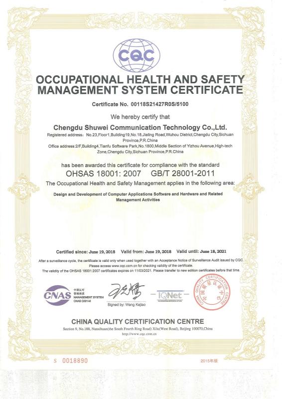 Health and Safety Management System Certificate - Chengdu Shuwei Communication Technology Co., Ltd.