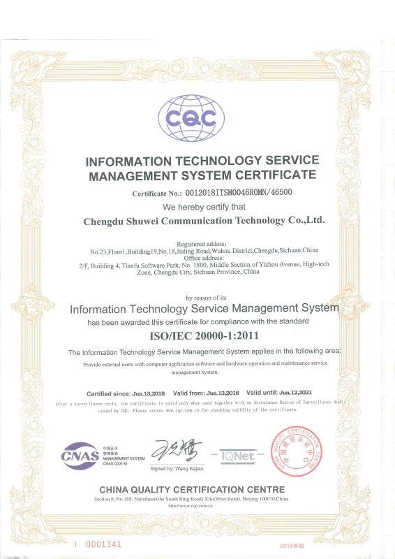 Information Technology Service Management System Certificate - Chengdu Shuwei Communication Technology Co., Ltd.