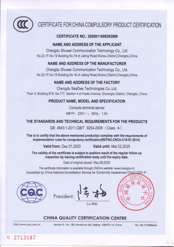 CCC(Certificate for China Compulsory Product Certification) - Chengdu Shuwei Communication Technology Co., Ltd.