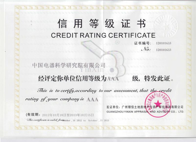 Credit rating certificate - Guangzhou Kinte Electric Industrial Co.,Ltd