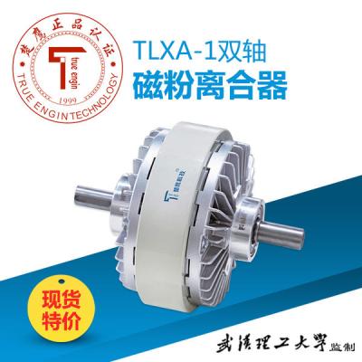 China El embrague magnético 50NM 24V 1,8 A del polvo del eje de salida para las cortadoras pulveriza el embrague Engin verdadero en venta