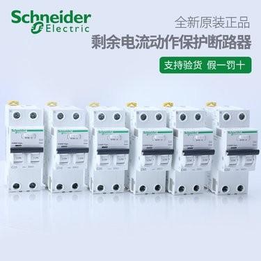 China Schneider for sale