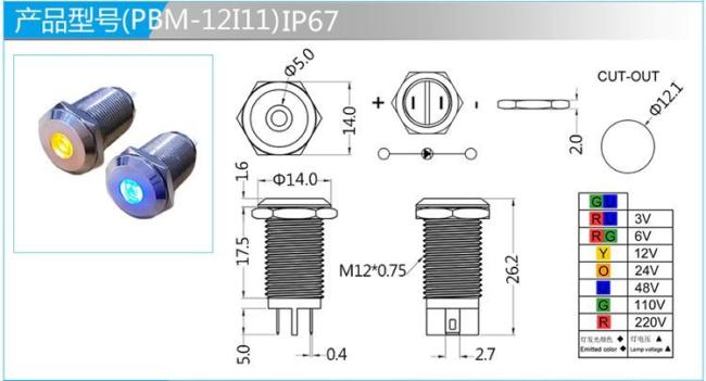 M12 Small Signal Indicator, Internal Waterproof IP67 LED Children′s Medical Testing Equipment Charging Light
