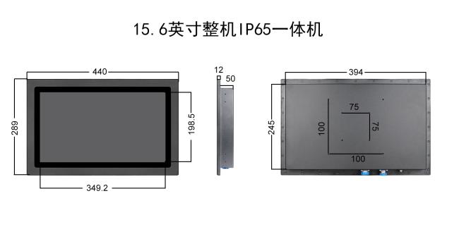 15.6inch waterproof monitor