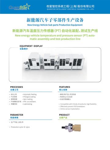 Automated sensor assembly line overview