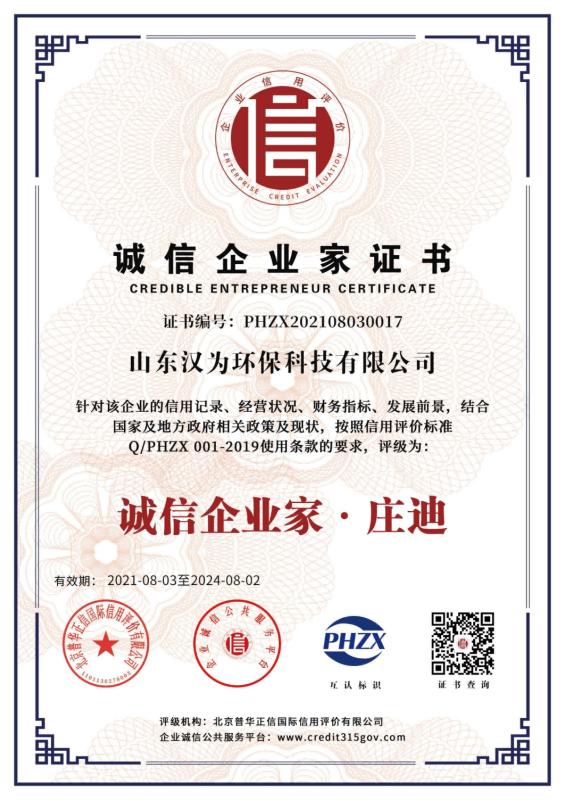 Beijing Puhua Zhengxin International Credit Rating Co., Ltd - Shandong Sinovis EP Tech Co., Ltd
