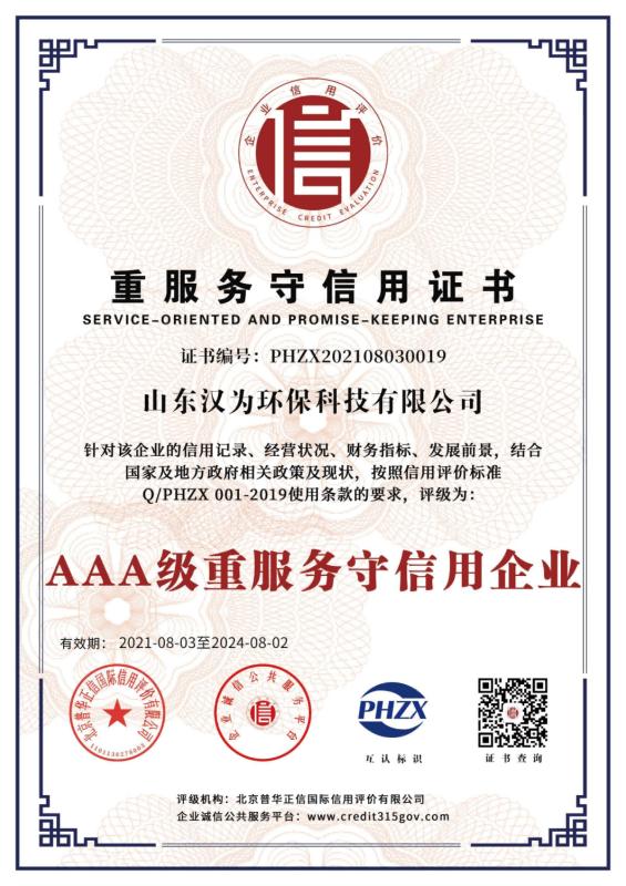 Valuing Service and Keeping Promise - Shandong Sinovis EP Tech Co., Ltd