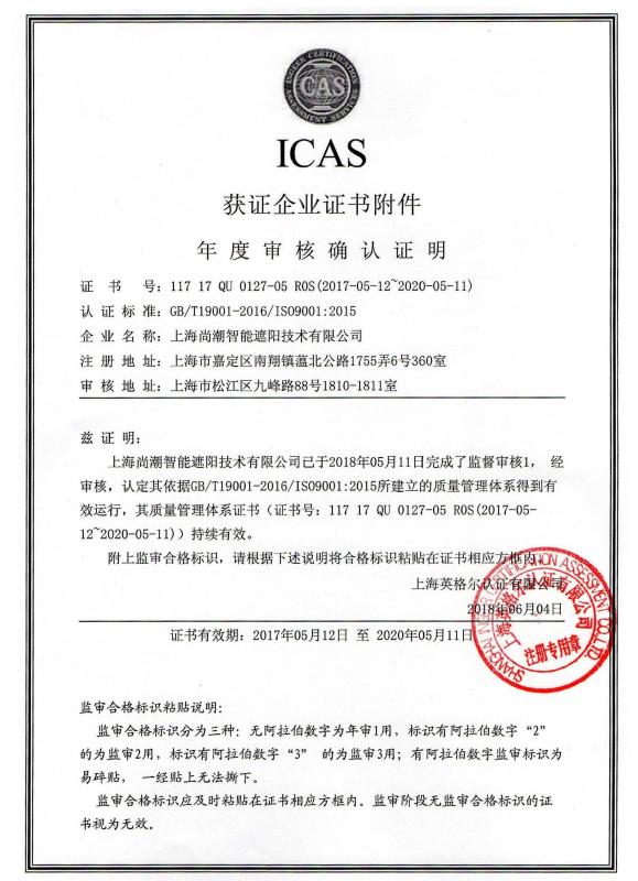 ICAS - Shanghai SUNC Intelligence Shade Technology Co., Ltd.
