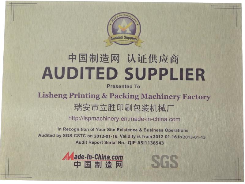 Made in China certificate - Wenzhou lisheng printing & packaging machinery CO.,LTD