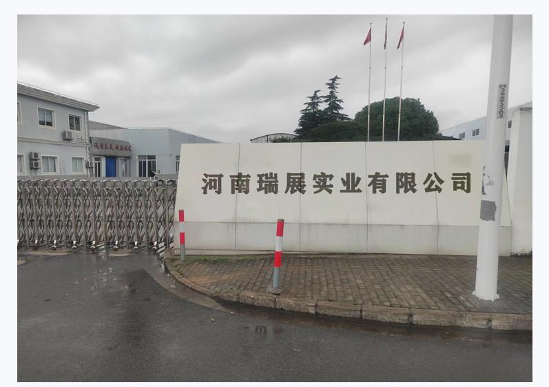 Verified China supplier - Henan Ruizhan Industrial Co., Ltd.
