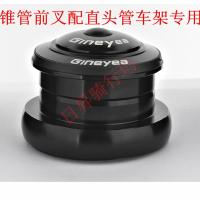중국 GINEYEA bicycle cnc external bearing headset upper 1-1/8