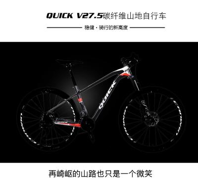 중국 27.5ER 자전거 탄소 섬유 MTB 프레임 V27.5 산악 자전거 가벼운 무게 1200G 15/17/19